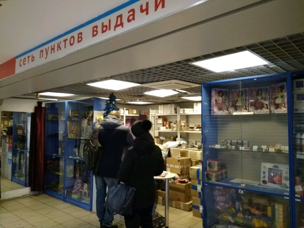 Teslimat noktası Ozon.ru, Saint‑Petersburg, foto