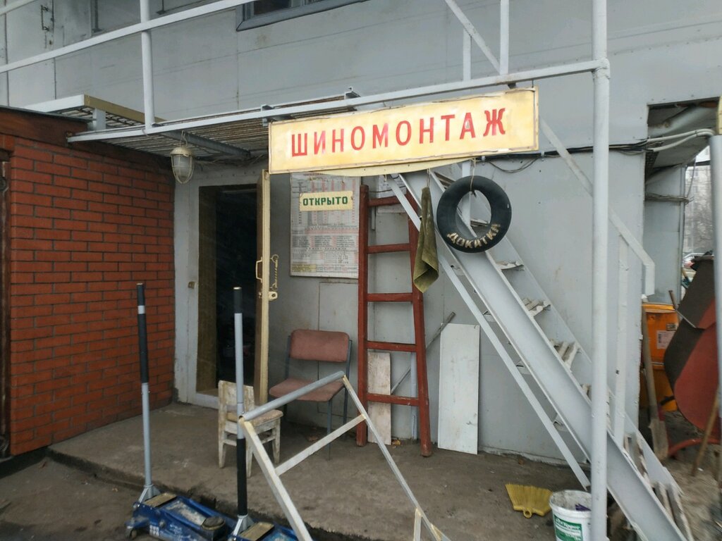 Oto lastik tamiri Tire service № 76, Moskova, foto