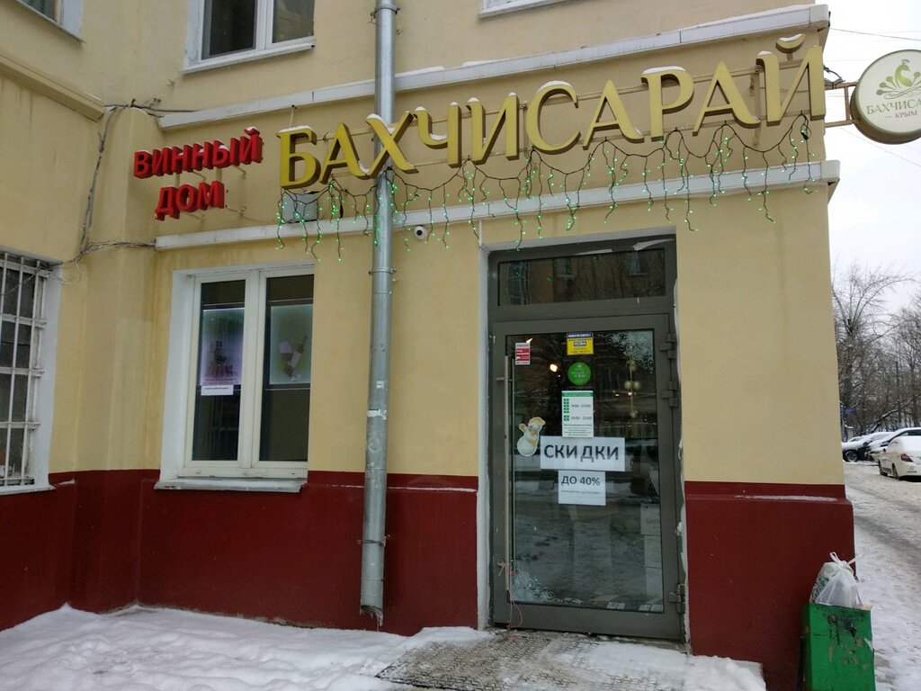Alkollü içecekler Винный Дом Бахчисарай, Moskova, foto