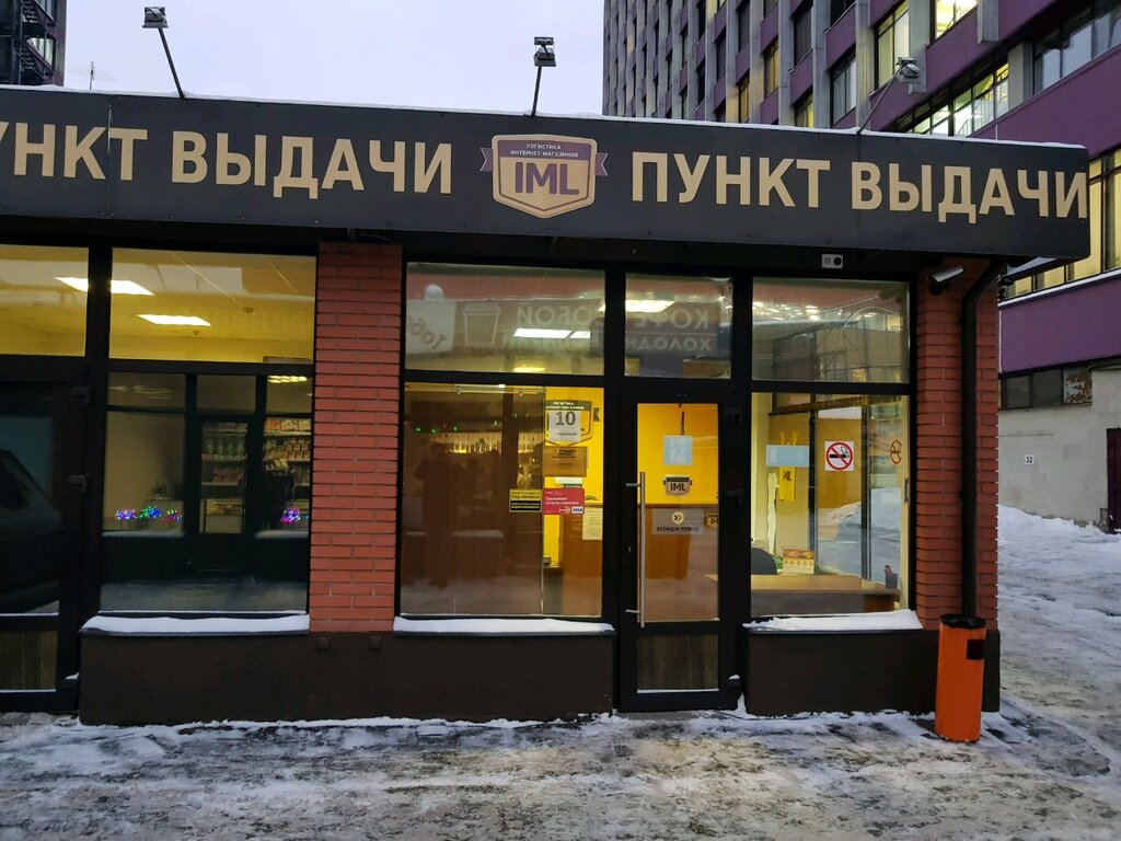 Kurye hizmetleri Iml, Moskova, foto