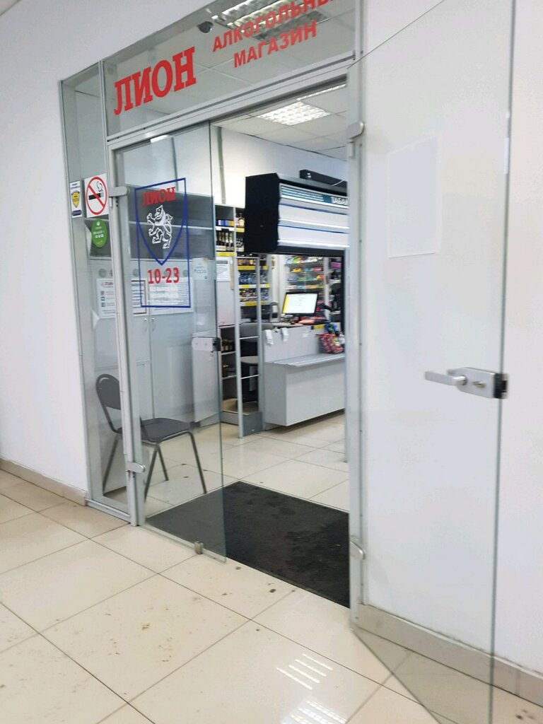 Market Лион, Yekaterinburg, foto