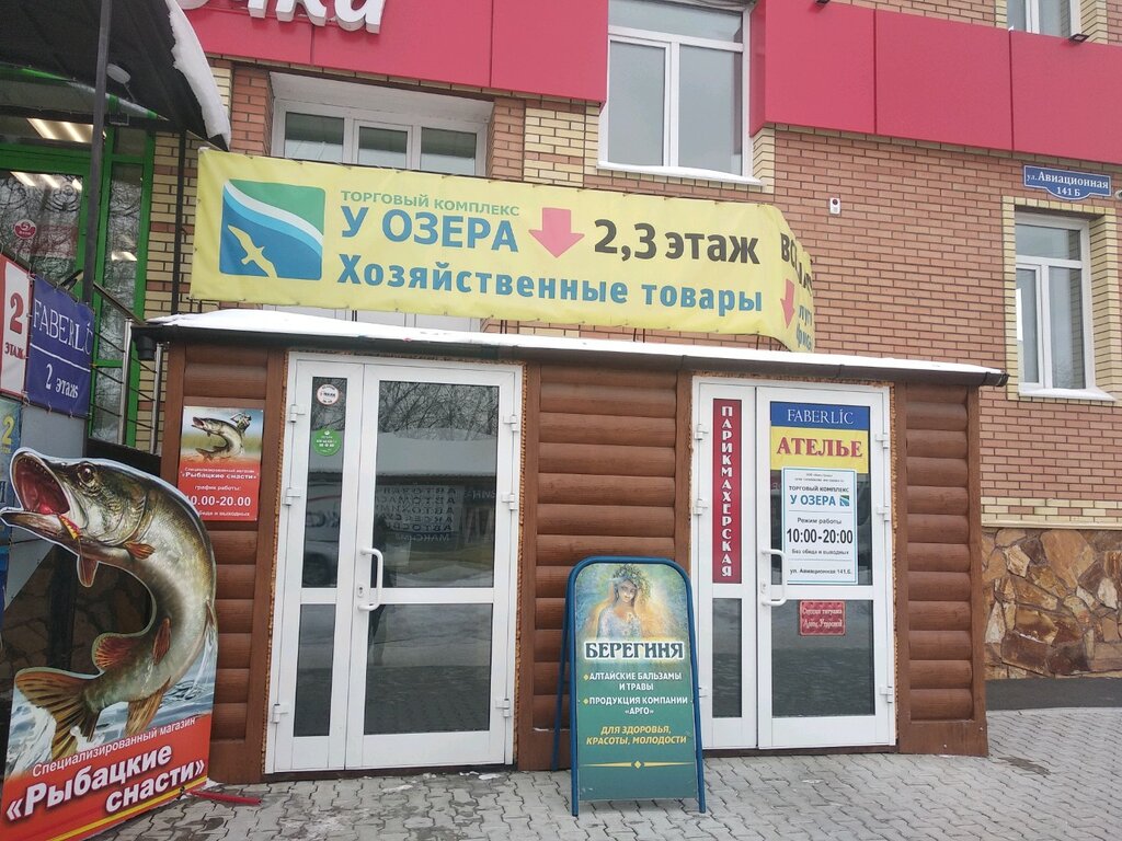 Alışveriş merkezleri У озера, Omsk, foto