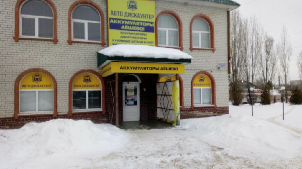Akümülatör ve şarj cihazları Авто-Дискаунтер, Tambovskaya oblastı, foto