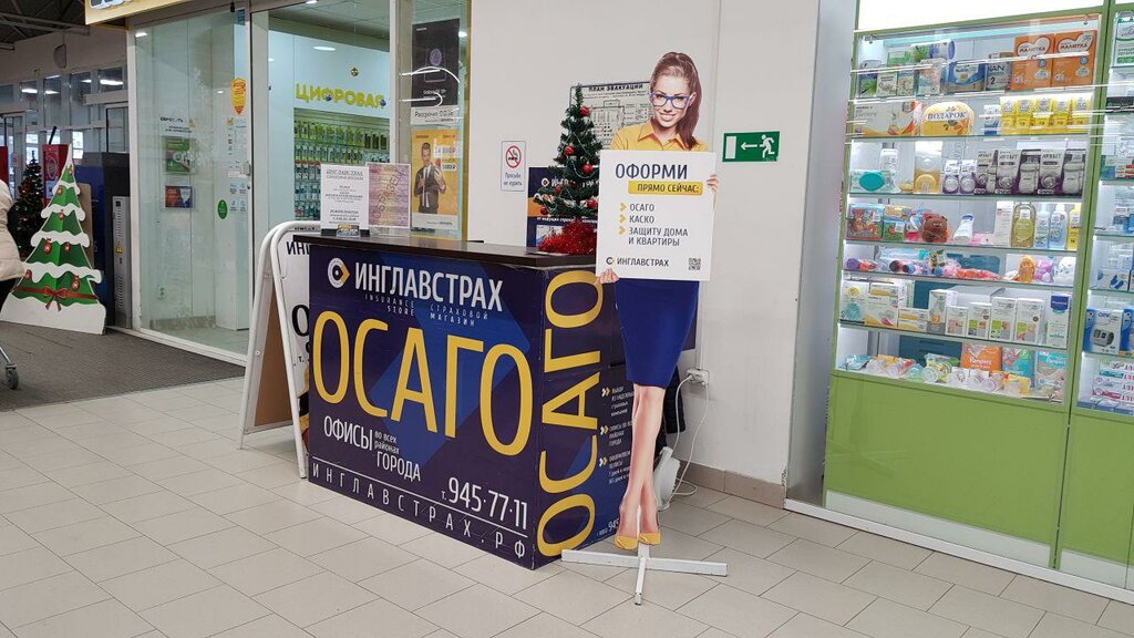 Araç sigorta şirketleri Inglavstrah, Krasnodar, foto