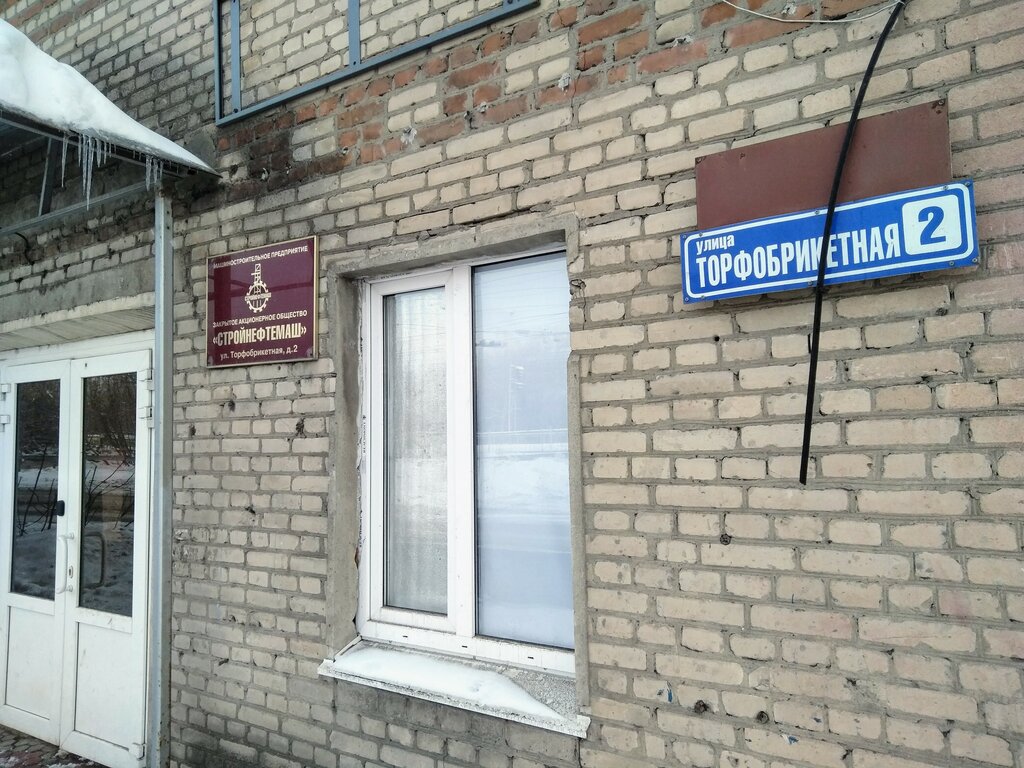 Arama-kurtarma ekipmanları Glyukauf, Orehovo‑Zuyevo, foto