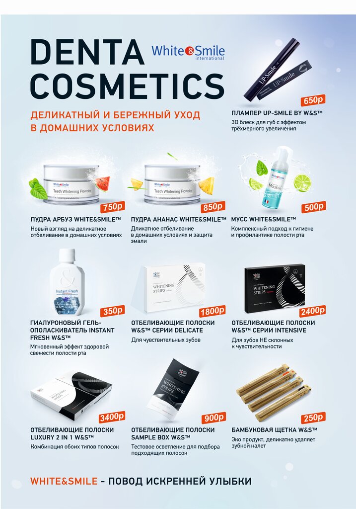 Kozmetoloji, kozmetik salonları White & Smile, Sevastopol, foto