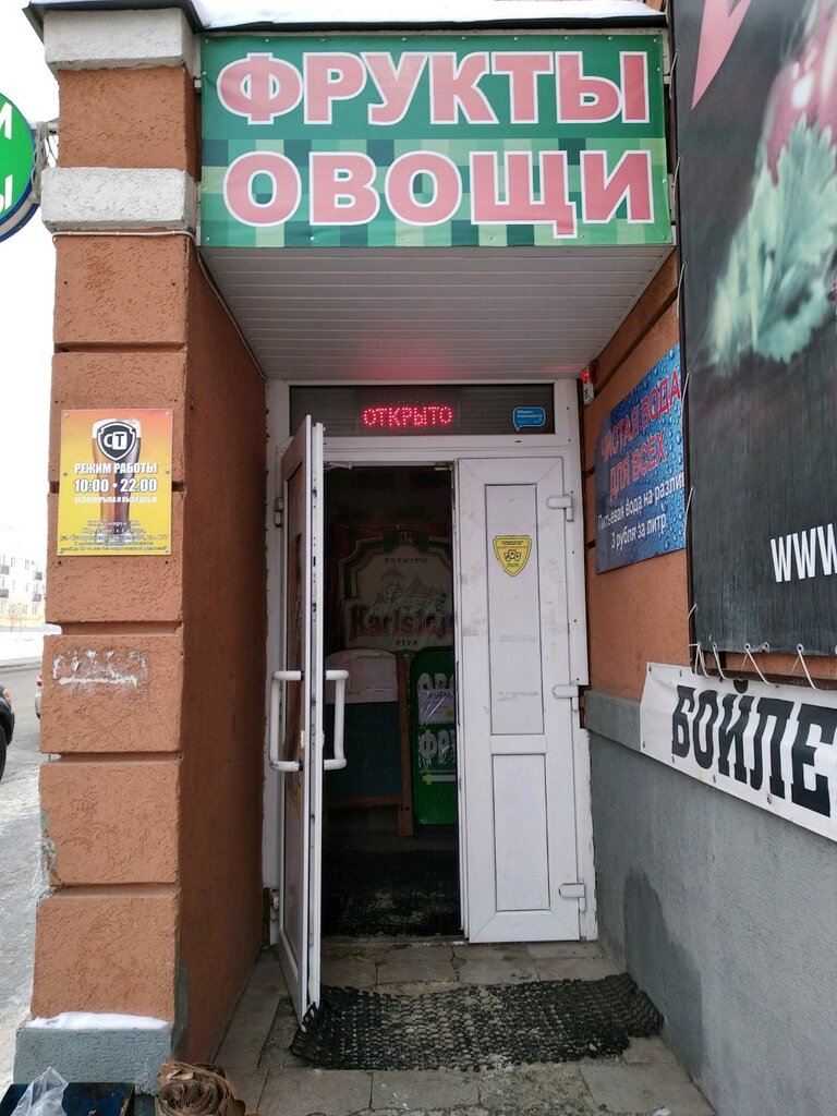 Bira dükkanı Светлое и темное, Samara, foto