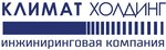 Klimat Holding (Hadzhi Bulacha Street No:21А), mühendislik firmaları  Makhachkala'dan