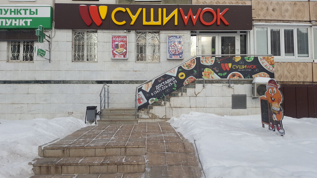 Suşi ve asya ürünleri Sushi wok, Ufa, foto