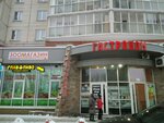 Gastronom (Pulkovskoe Highway No:22к3), market  Saint‑Petersburg'dan