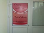 Face culture (Respubliki Street No:169к1), güzellik salonu  Tiumen'den