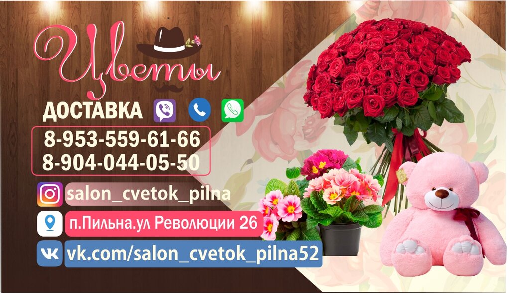 Çiçekçiler Городские цветы, Nijegorodskaya oblastı, foto