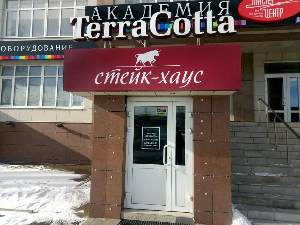 Restoran TerraCotta, Stavropol, foto