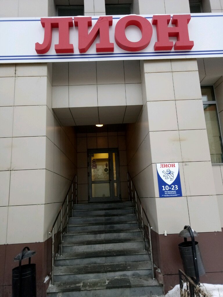 Alkollü içecekler Lion, Yekaterinburg, foto