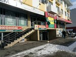 Городской Ломбард (45th Parallel Street No:3Б), rehincilik  Stavropol'dan