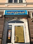 People's (Oktyabrskaya Street No:4), market  Neman'dan