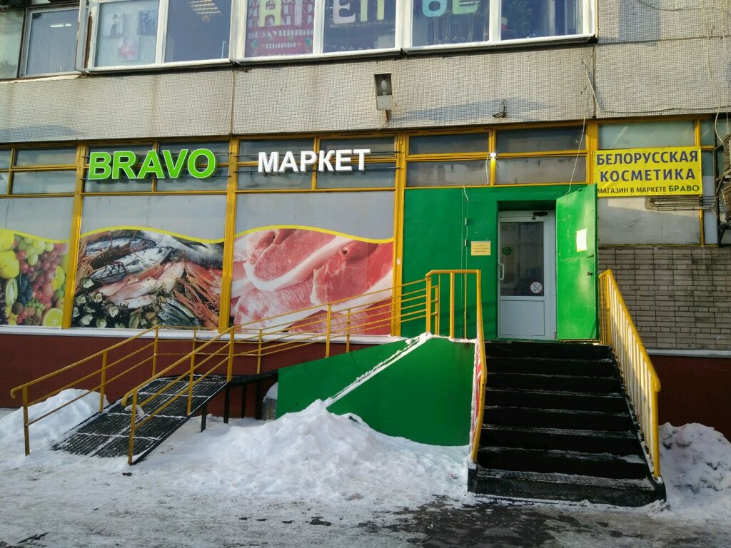 Süpermarket Bravo, Saint‑Petersburg, foto