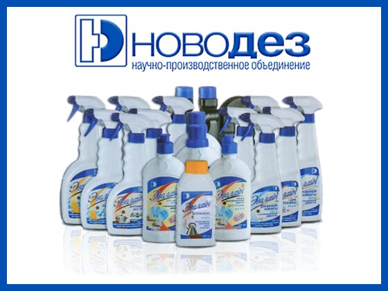 Temizlik ürünleri Novodez, Yalta, foto