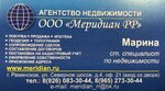 Agentstvo nedvizhimosti Meridian Rr (Severnoye Highway No:4), emlak ofisi  Ramenskoye'den