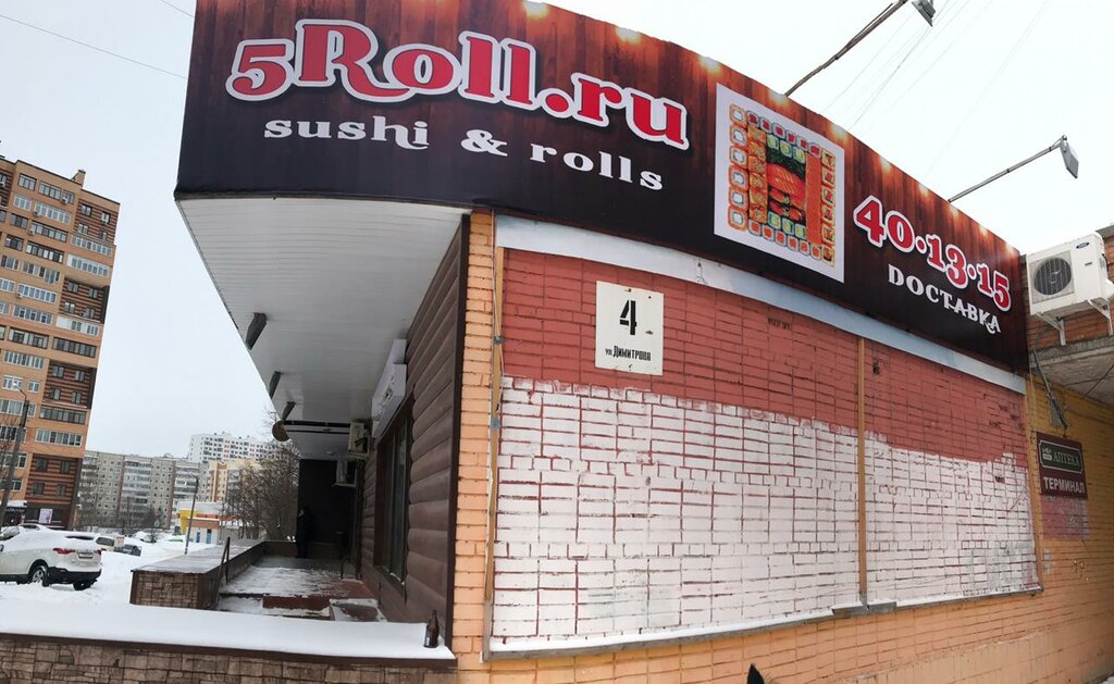 Suşi restoranı 5Roll.ru, Kaluga, foto