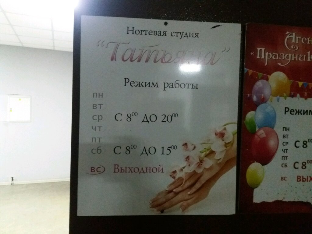 Manikür-pedikür Татьяна, Novokuznetsk, foto