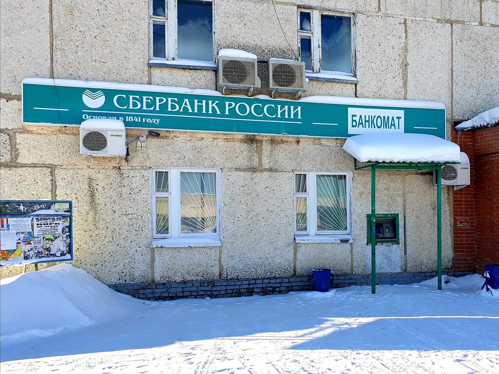 Banka Sberbank, Hantı‑Mansi Özerk Okrugu, foto