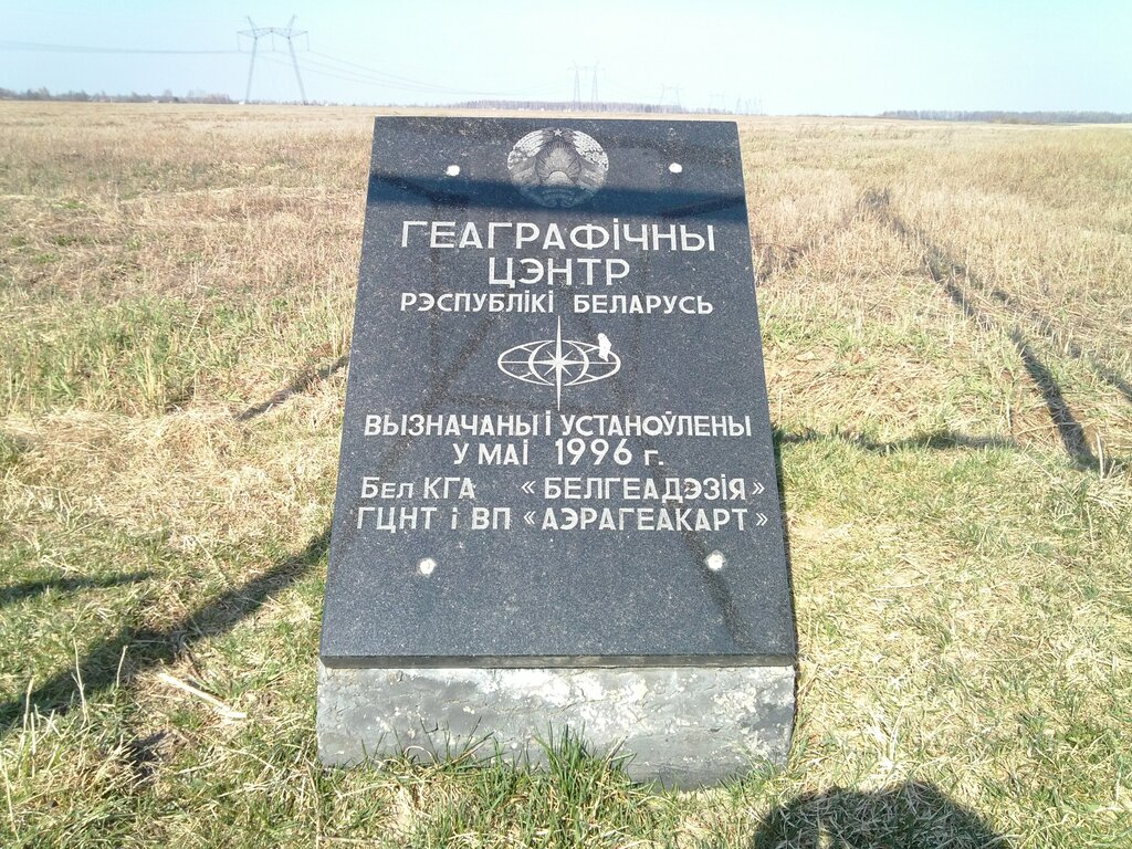 Dekorasyon ve süsleme, onur panosu Geografical center of Belarus, Minskaya oblastı, foto