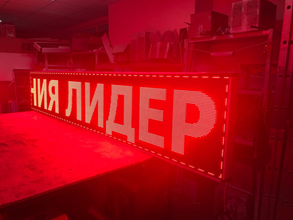 Açıkhava reklamcılığı Lеаder, Rostov‑na‑Donu, foto