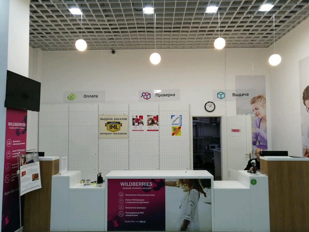 Teslimat noktası Dpd, Пункт Выдачи, Penza, foto