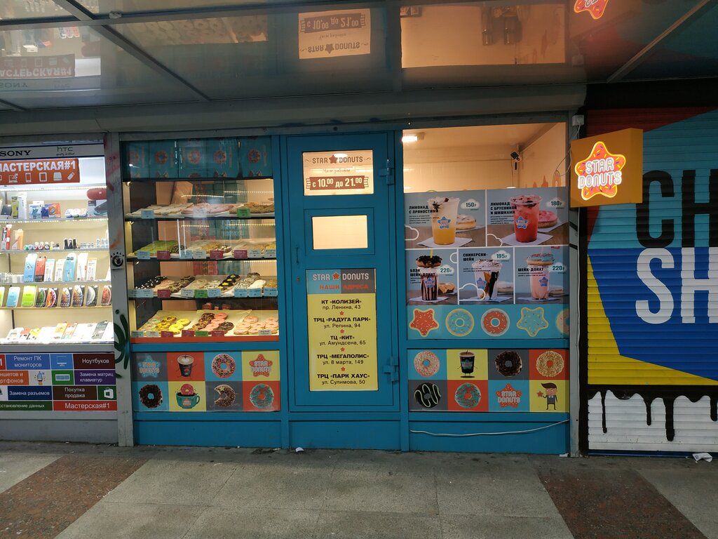 Fast food Star Donuts, Yekaterinburg, foto