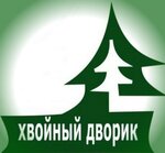 Khvoyny dvorik (Stepnaya ulitsa No:150), fidan yetiştiriciliği  Şahty'den