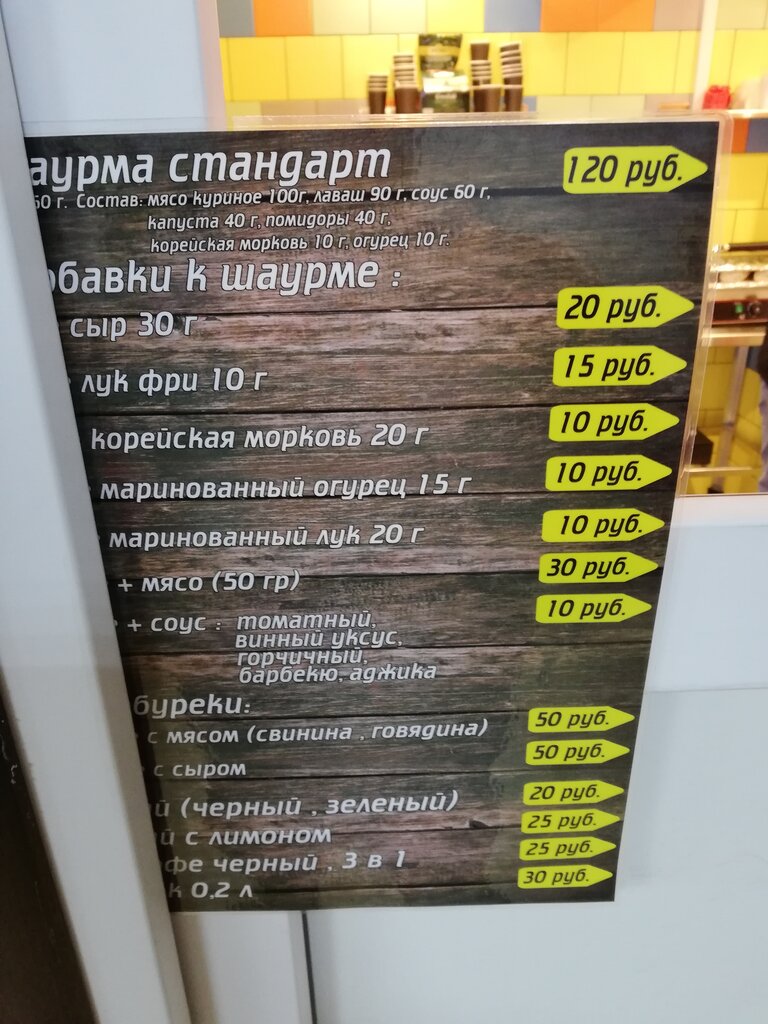Fast food Папа-тут, Yoshkar‑Ola, foto