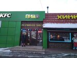 Пивбар (Shosseynaya Street No:34), bira dükkanı  Moskova'dan