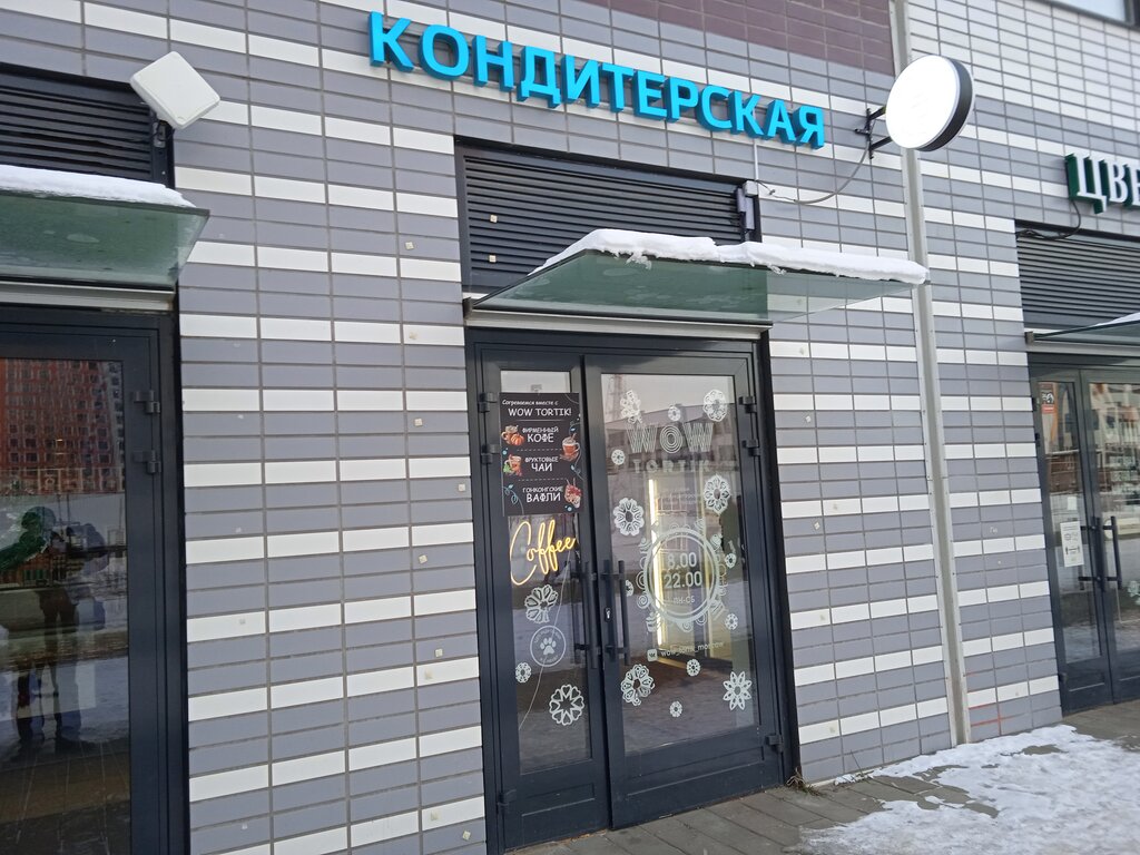 Pasta, şekerleme ve tatlı Wow tortik, Balaşiha, foto