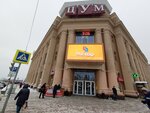 билайн (Kirova Street No:73), ödeme terminali  Penza'dan