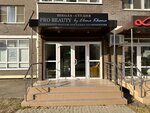Pro Beauty (ulitsa Pamyati Chernobyltsev No:1, Festivalny mikrorayon, mikrorayon Solnechny), kaş ve kirpik salonu  Krasnodar'dan