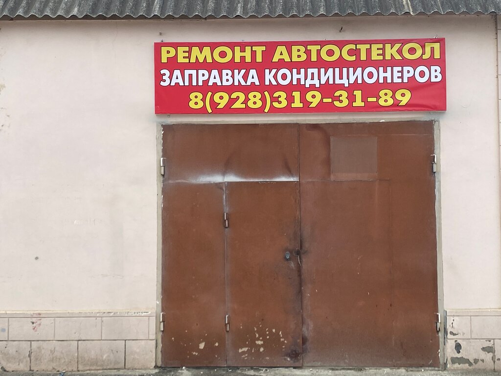 Otomobil camları Ремонт лобовых стекол, Stavropolski krayı, foto