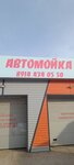 Автомойка (Trans-Baikal Territory, Shilkinskiy rayon, posyolok gorodskogo tipa Pervomayskiy), oto yıkama  Zabaykalski krayından