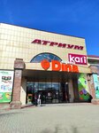 Vintage (Dina Nurpeisova Street No:17/1), çay mağazaları  Oral'dan (Uralsk'tan)