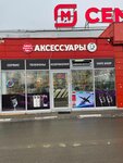Магазин аксессуаров (Professionalnaya Street No:32А), cep telefonu aksesuarları  Dmitrov'dan