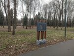 Схема парка (Lipetsk, Bykhanov Sad Park), bilgi standı, onur panosu  Lipetsk'ten