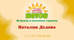 Исток (Avtozavodskoye Highway No:21), psikoloji merkezi  Tolyatti'den (Togliatti'den)