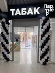 Partner (Minskaya ulitsa No:54), tütün, sigara mağazaları  Balakovo'dan