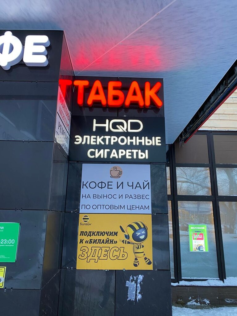 Tütün, sigara mağazaları Электронные сигареты, Moskova, foto