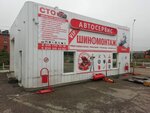 СТО (Stavropol Territory, Yessentuki), otomobil servisi  Essentuky'den