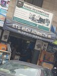 Kenox Informatics (Rue B4 No:144, Treichville), bilgisayar mağazaları  Abican'dan