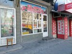 Et-myaso (Mártebe kóshesі No:1А), kasap, şarküteri  Almatı'dan