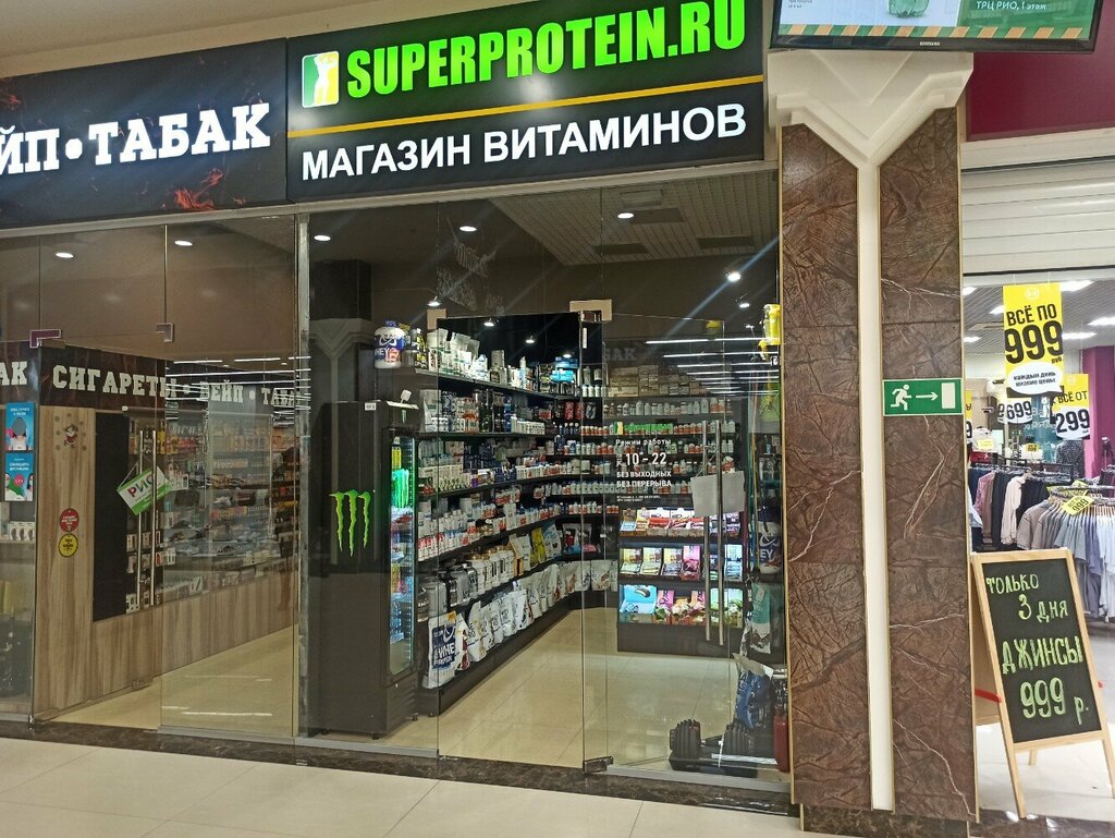 Spor beslenme Superprotein, Nijni Novgorod, foto