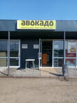 Авокадо (Republic of Tatarstan, Zainskiy District, Gulkinskoye selskoye poseleniye), market  Tataristan'dan