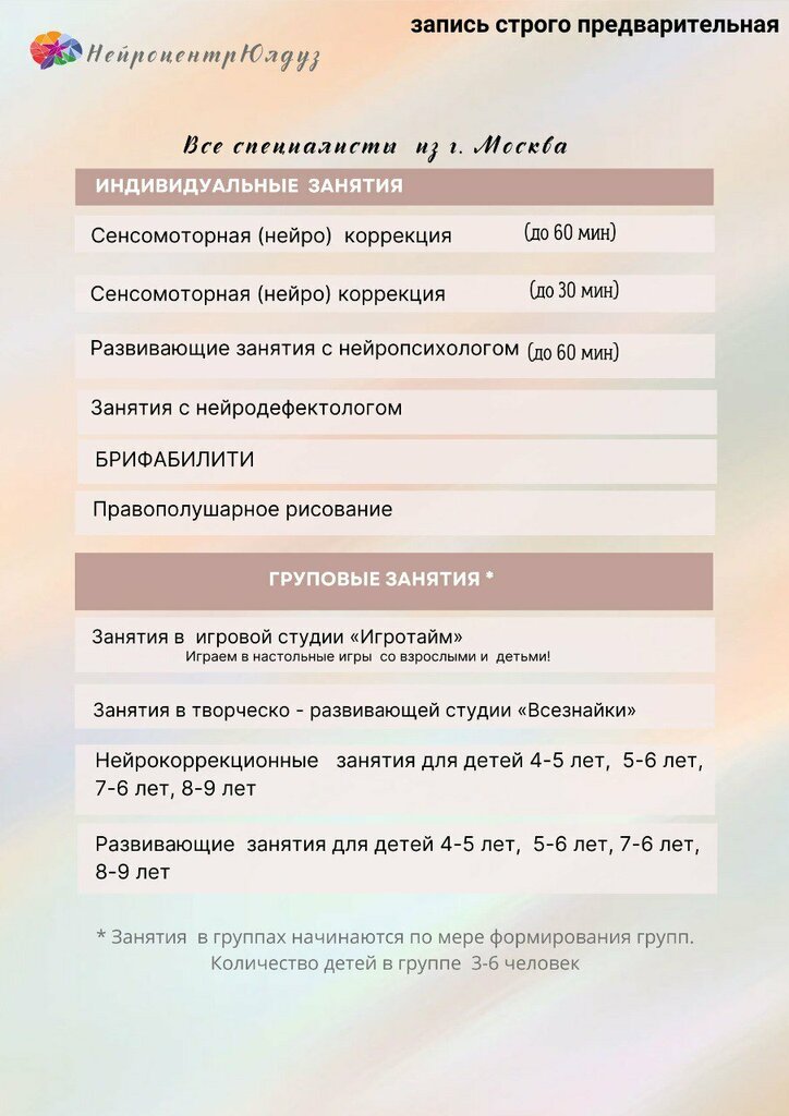 Çocuk ıslah merkezi Нейроцентр Юлдуз, Makhachkala, foto